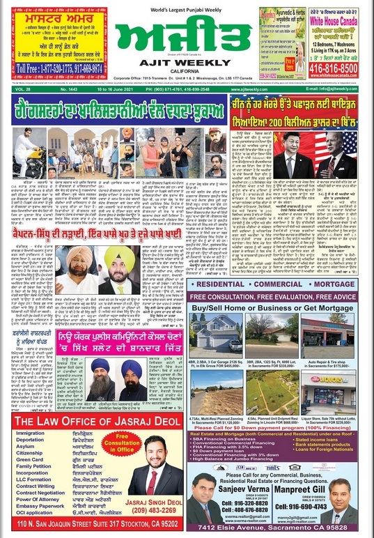 California Epaper 10 June , 16 June 2021 | Ajitweekly : Punjabi News ...