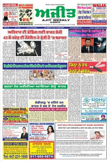 Ontario/Quebec Epaper 11Aug, 17 Aug 2022 - Ajitweekly : Punjabi News ...