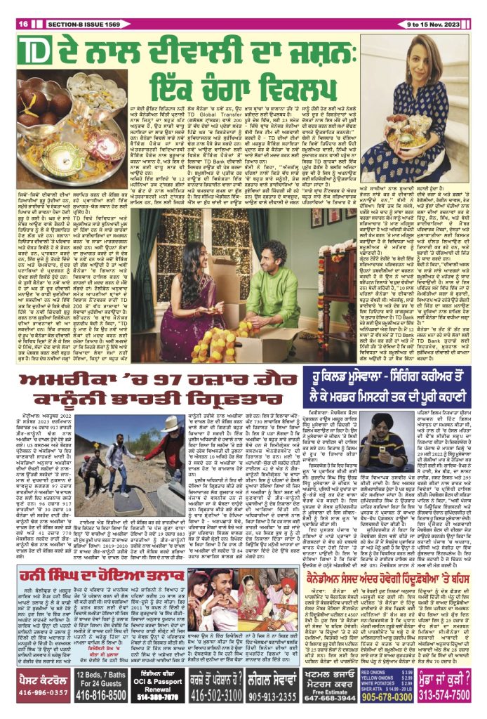 Ajitweekly : Punjabi News Paper Ajit | Punjabi Newspaper