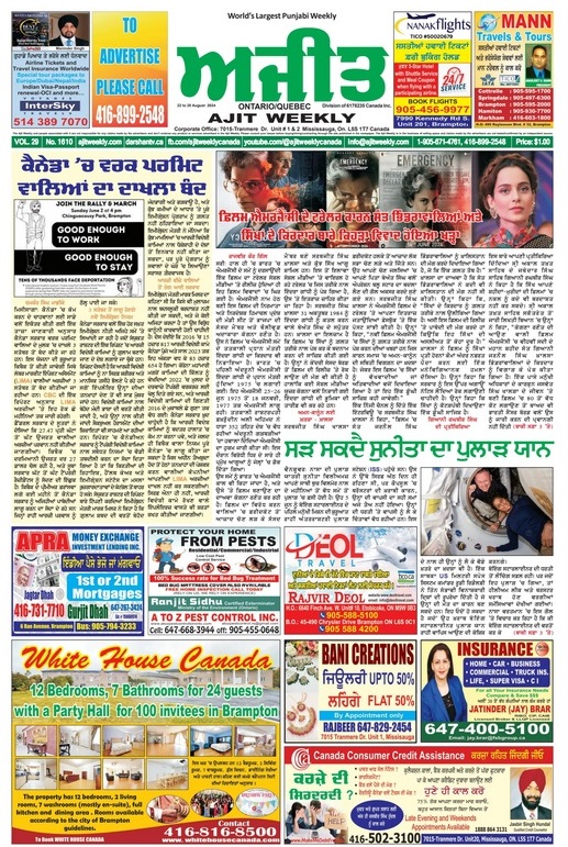 Ontario/Quebec Epaper 22 Aug to 28 Aug 2024 | Ajitweekly : Punjabi News ...