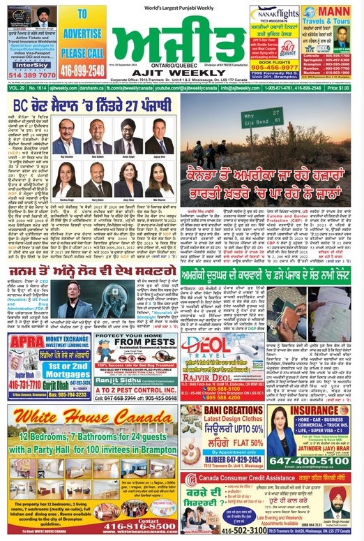 Ontario/Quebec Epaper 19 Sept to 26 Sept 2024 | Ajitweekly : Punjabi ...