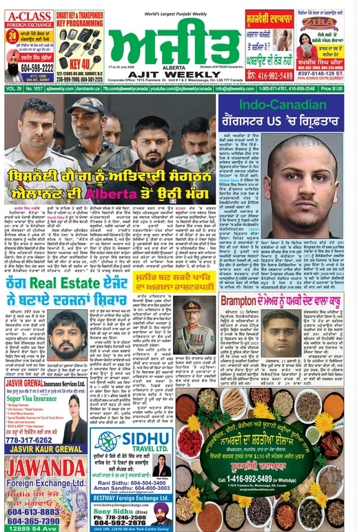 ALBERTA Epaper 17 July to 23 July 2025 | Ajitweekly : Punjabi News ...